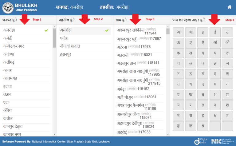 Bhulekh UP उत्तर प्रदेश 2025 (यूपी भूलेख) खसरा खतौनी Online