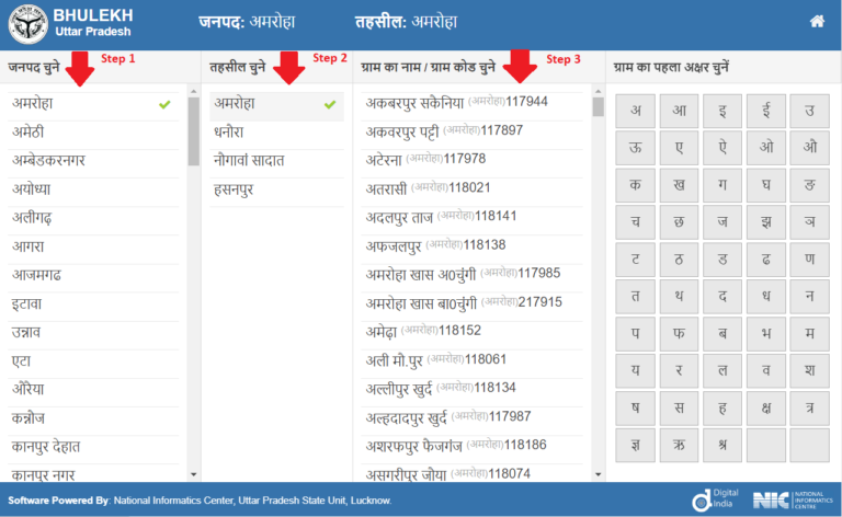 Bhulekh UP उत्तर प्रदेश 2025 (यूपी भूलेख) खसरा खतौनी Online